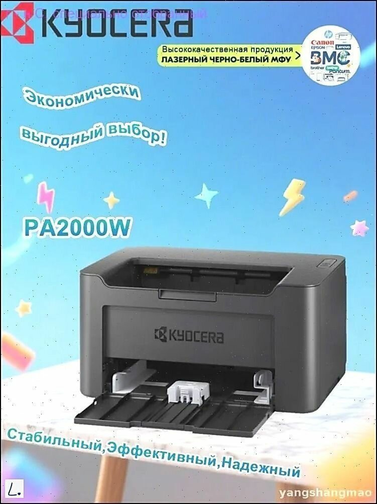 МФУ Лазерное KYOCERA Принтер лазерный PA2000W, 11-20 стр/мин (А4), Wi-Fi, USB, черный матовый, черный матовый, белый