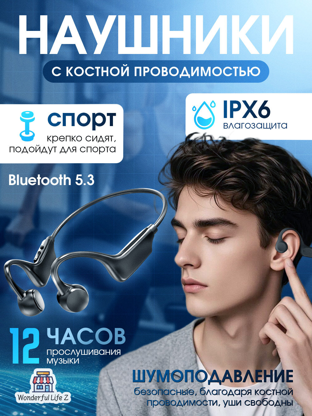 Наушники с костной проводимостью, черные / спортивные наушники беспроводные bone conduction
