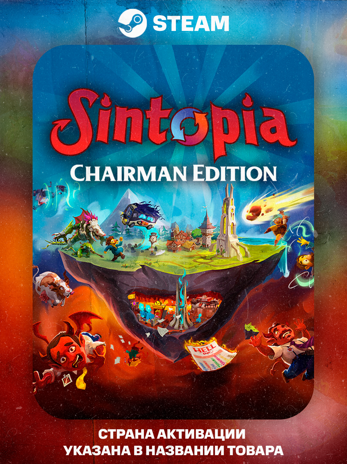 Игра Sintopia Chairman Edition Подарок для Steam PC (ПК) | Страна Активации Казахстан | Автовыдача