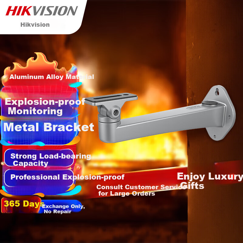 HIKVISION Стенное крепление для взрывозащищённой камеры-пистолета 2XE3047FWD-L/IZ и 2XE3027FWD-L/IZ DS-1293ZJ