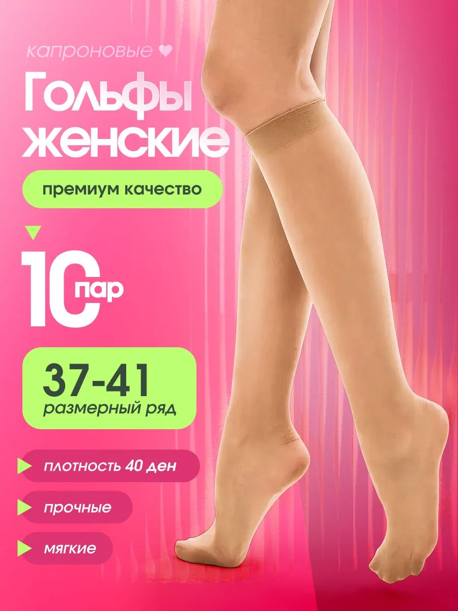 Носки , комплект