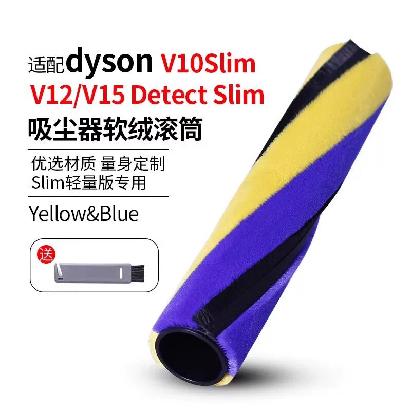 Подходит для фильтрующего элемента пылесоса Dyson V10Slim/V12Slim Пушистые аксессуары HEPA-фильтр Мягкая бархатная