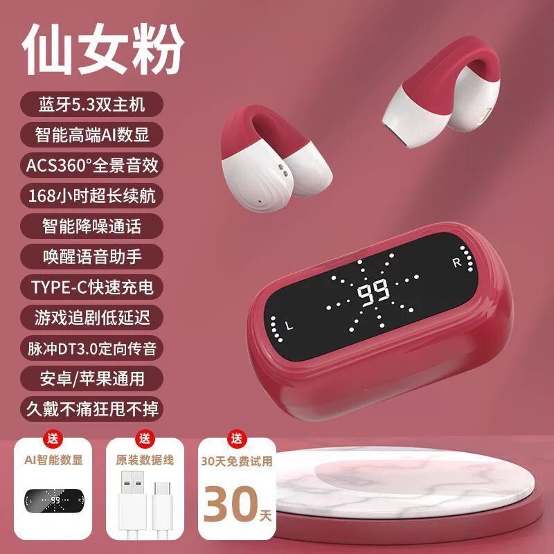 Костные наушники Bluetooth, цвет Дворцовый красный, новая модель 2023 года с гармоническим звуком