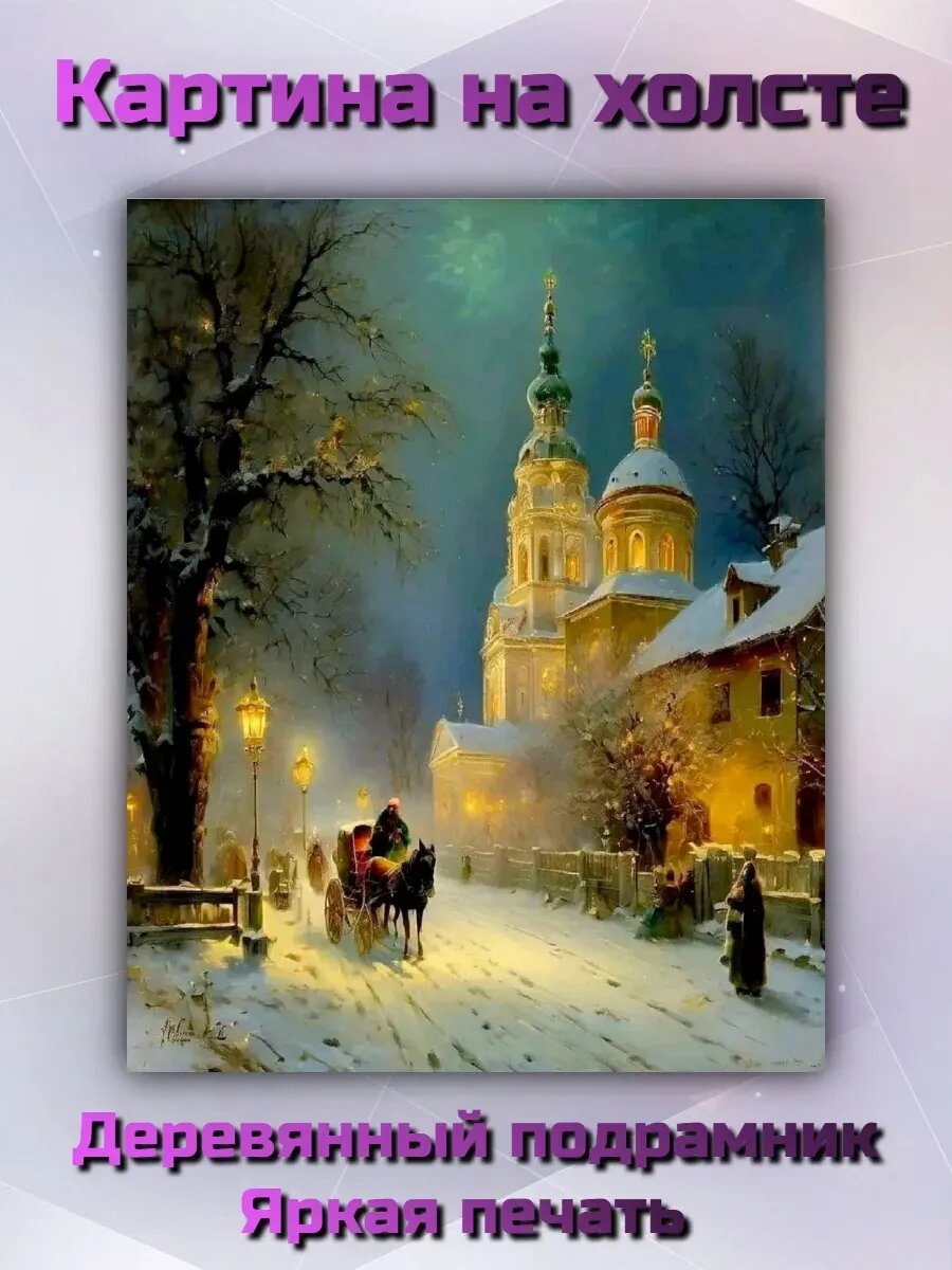 Картина для интерьера на стену 28х35см