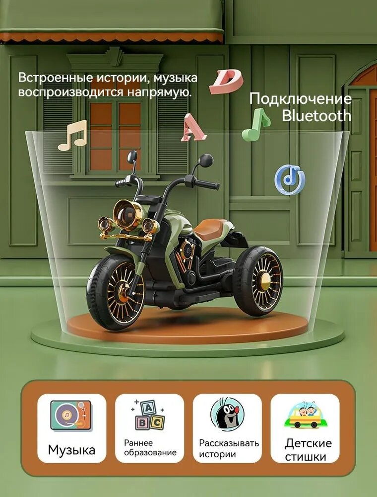 Детский электровелосипед с Bluetooth, музыкой и дистанционным управлением для детей от 1 до 8 лет