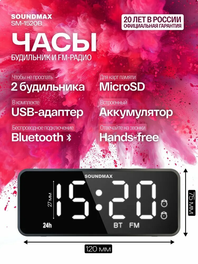 Радиоприемник SOUNDMAX SM-RD2114UB портативный аккумуляторный с фонариком, FM приемник карманное фм радио, Bluetooth 5 Вт цифровой