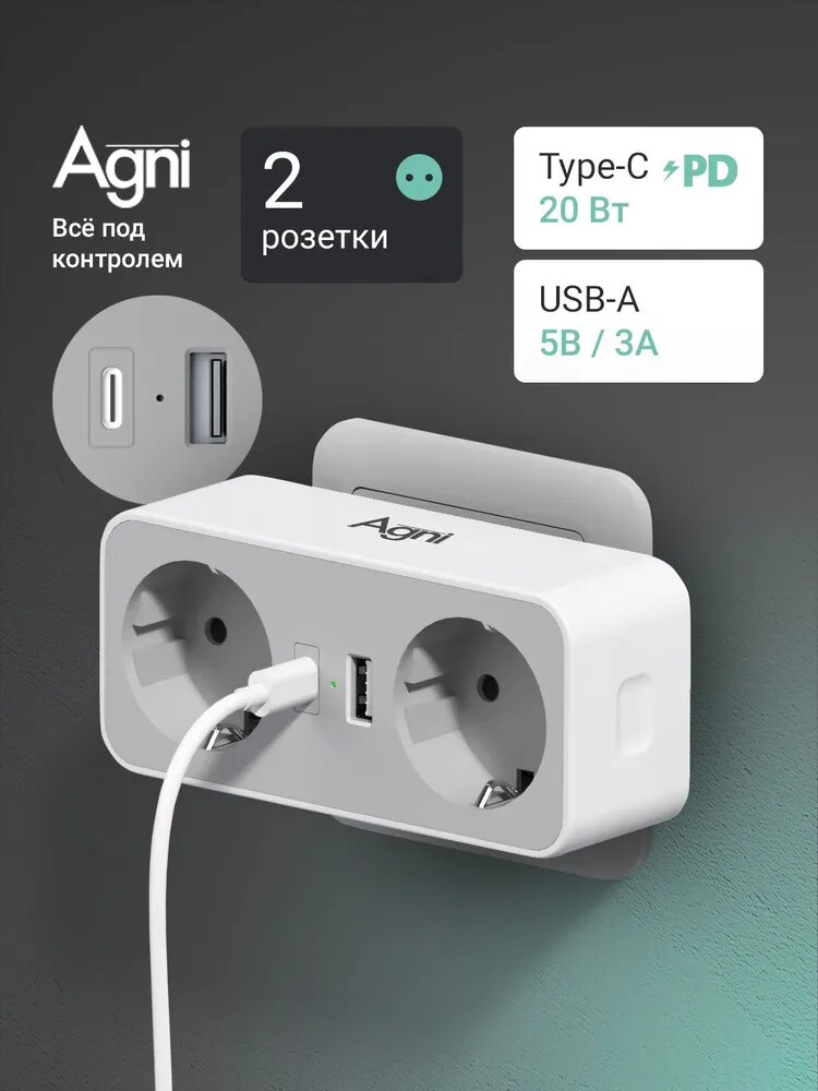 Тройник для розетки, AGNI, быстрая зарядка, разветвитель на 3 гнезда USB-A и TYPE-C, ночник