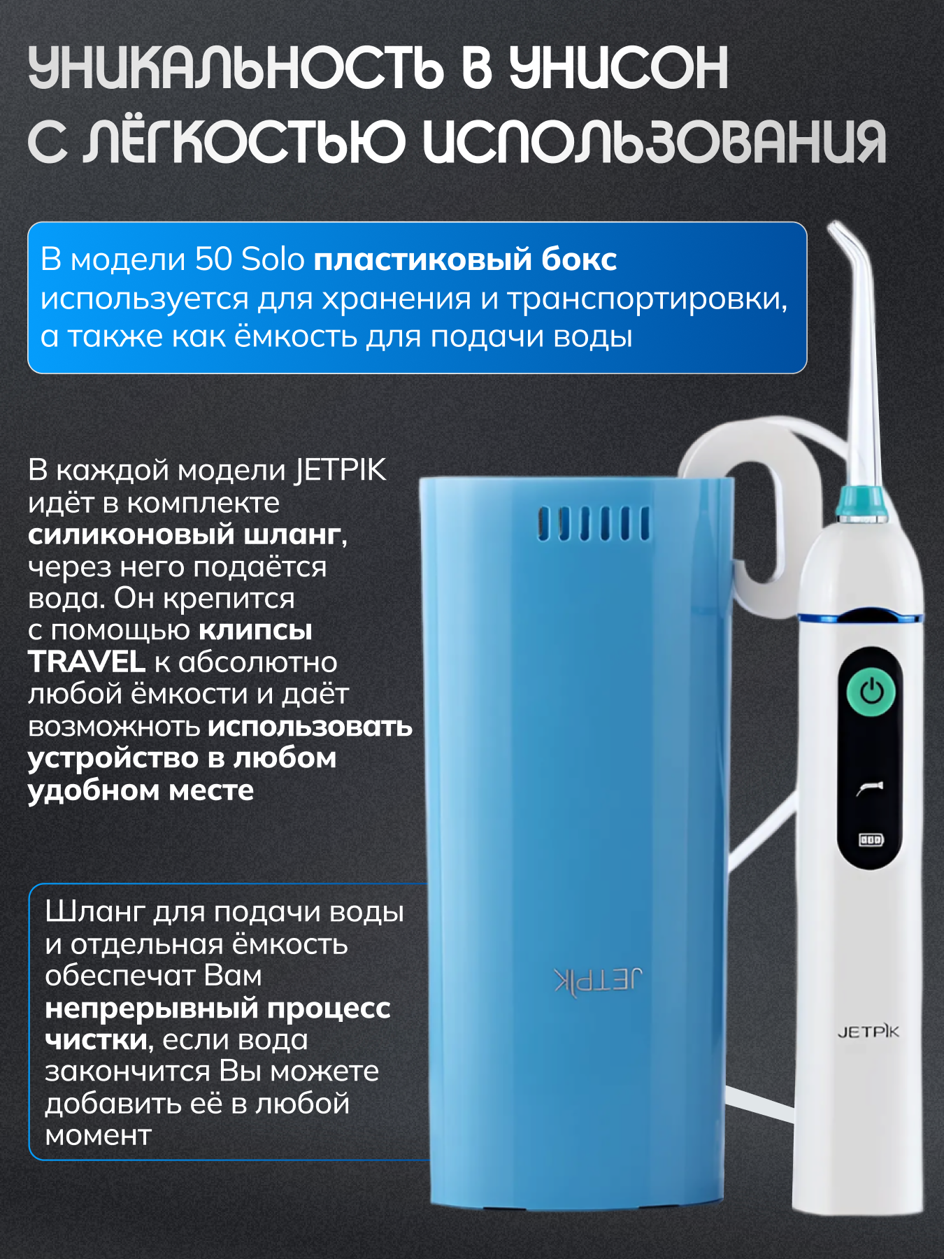 Ирригатор JETPIK JP50, белый, 3 режима, бесконтактная зарядка — фото 1