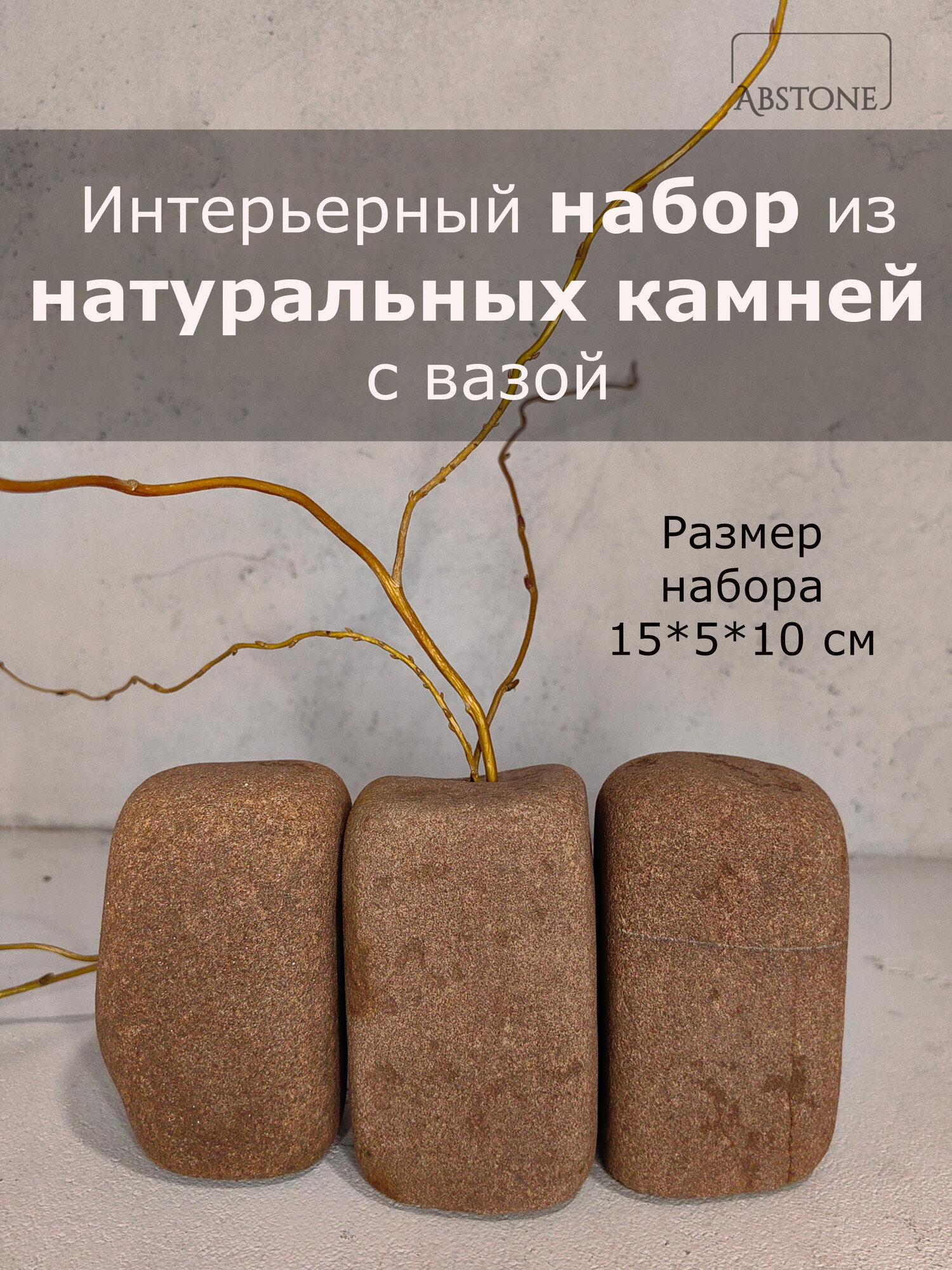 Ваза декоративная интерьерная , Abstone, цвет шоколад