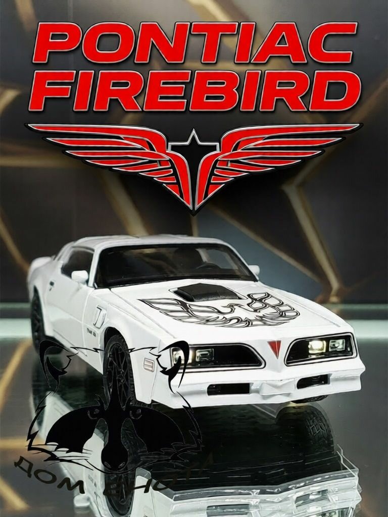 Модель автомобиля Pontiac Firebird. Металлическая машинка Понтиак Файрберд белый 15см. Коллекционный автомобиль инерционная игрушка 1:32
