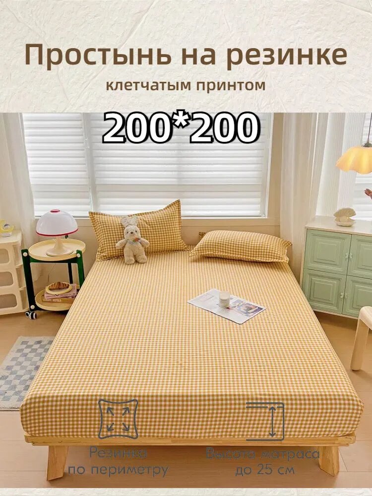 Простыня на резинке 200x200 см оранжевого цвета из полиэстера