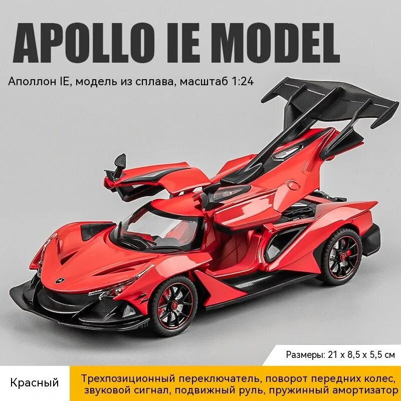 Модель автомобиля Apollo IE 1:24, из сплава, с эффектами света и звука, откатным механизмом, внедорожник, реплика, для декора/коллекции, подарок