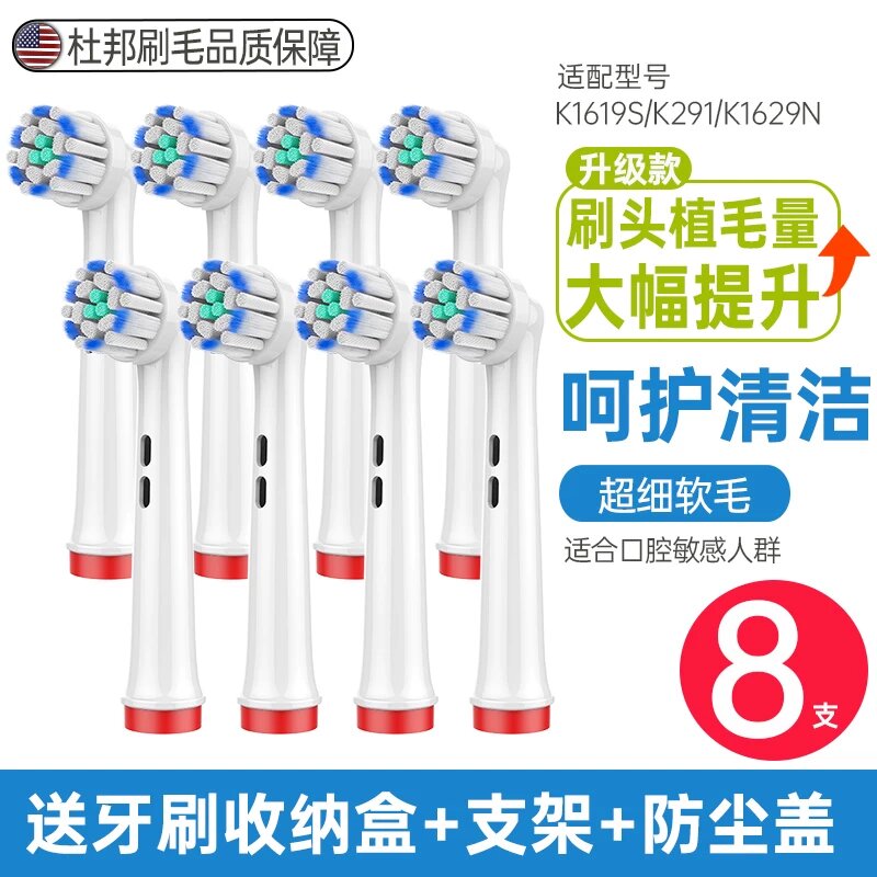 Подходит для сменных насадок электрических зубных щеток Watsons K1619S/k1629N, Wanning Bailin K291 Специально для