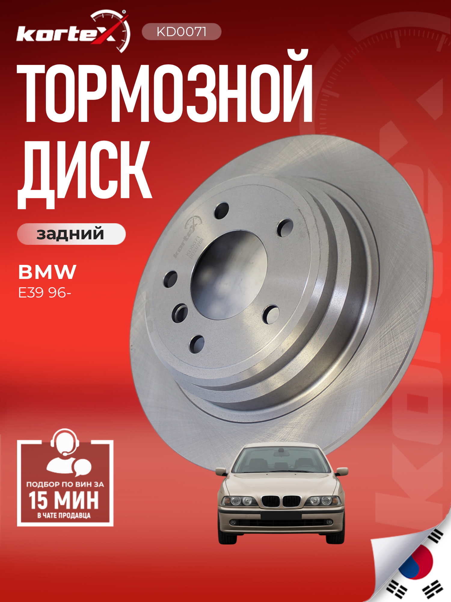 Тормозной диск задний БМВ 5 PBD2768, K010597, FX1290