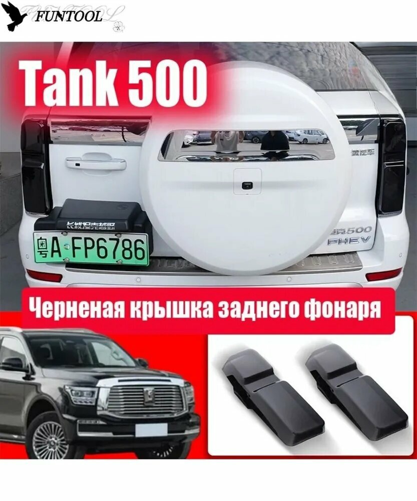 Цзинъянь-Кожух фары, арт. 1, 1 шт.
