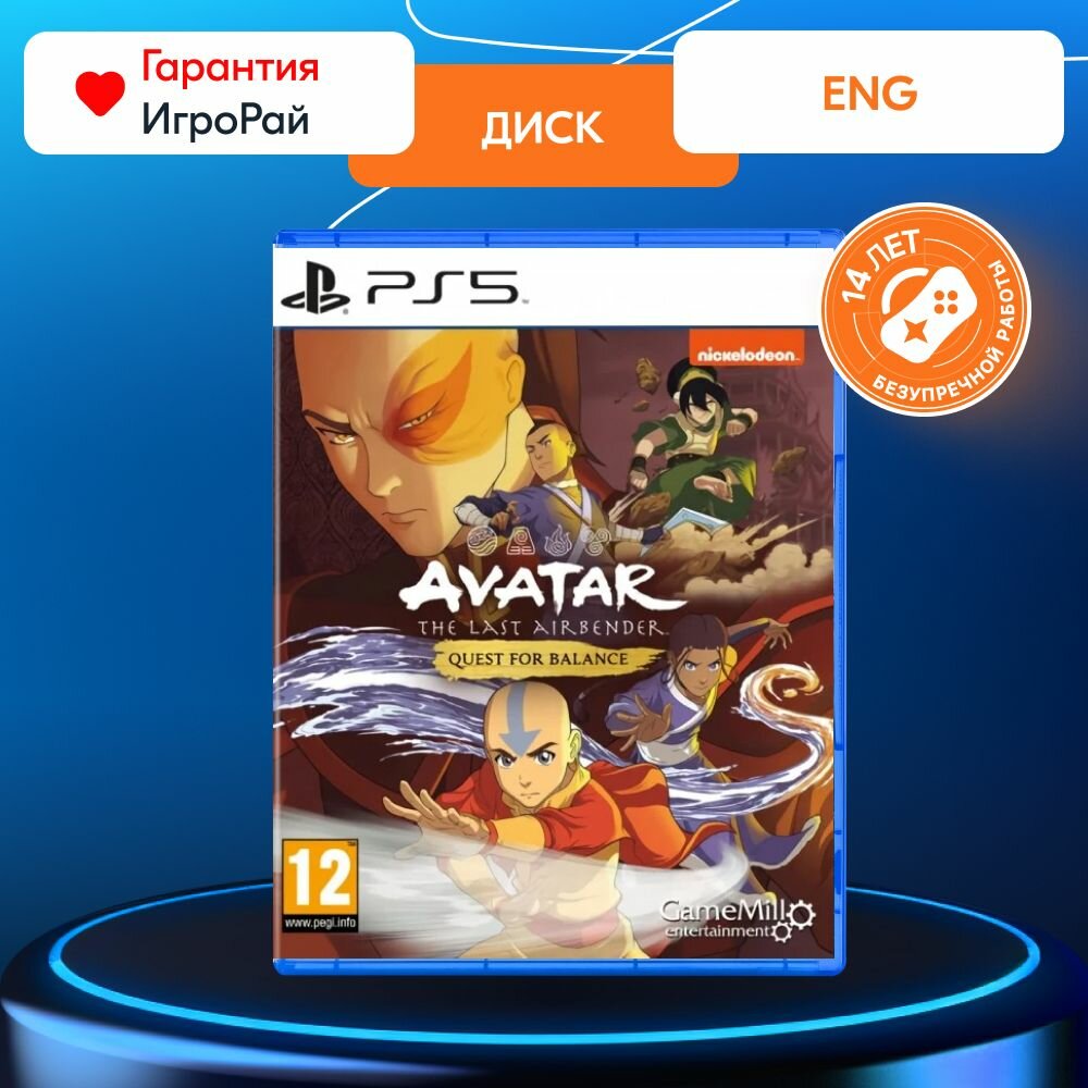 Игра Avatar The Last Airbender: Quest for Balance (PS5) nWay Inc Blu-ray диск 12+