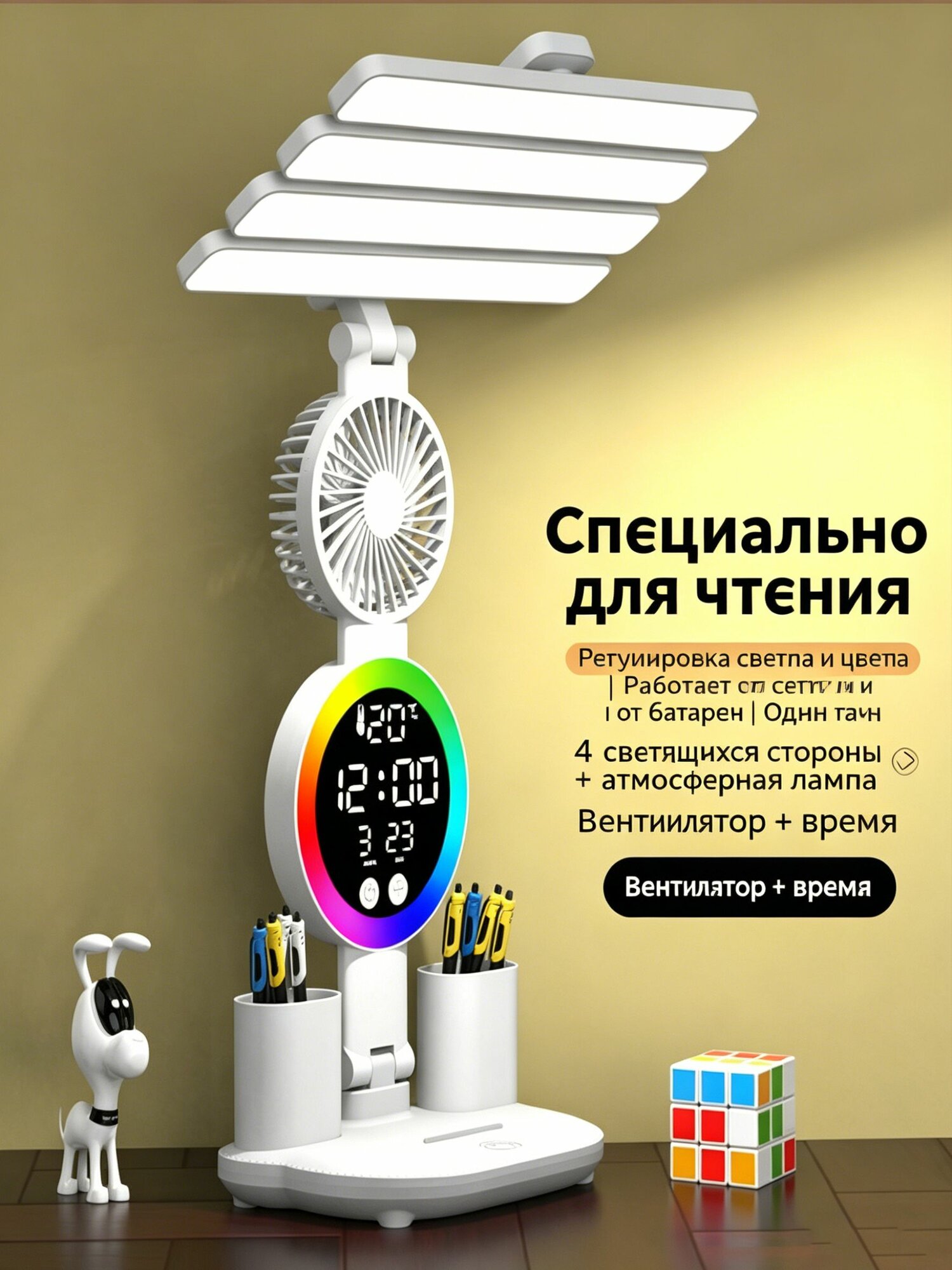 Лампа настольная для школьника, Часы с вентилятором-емкость 3200 мач-универсальная зарядка и подключение к сети + бесплатный USB-кабель