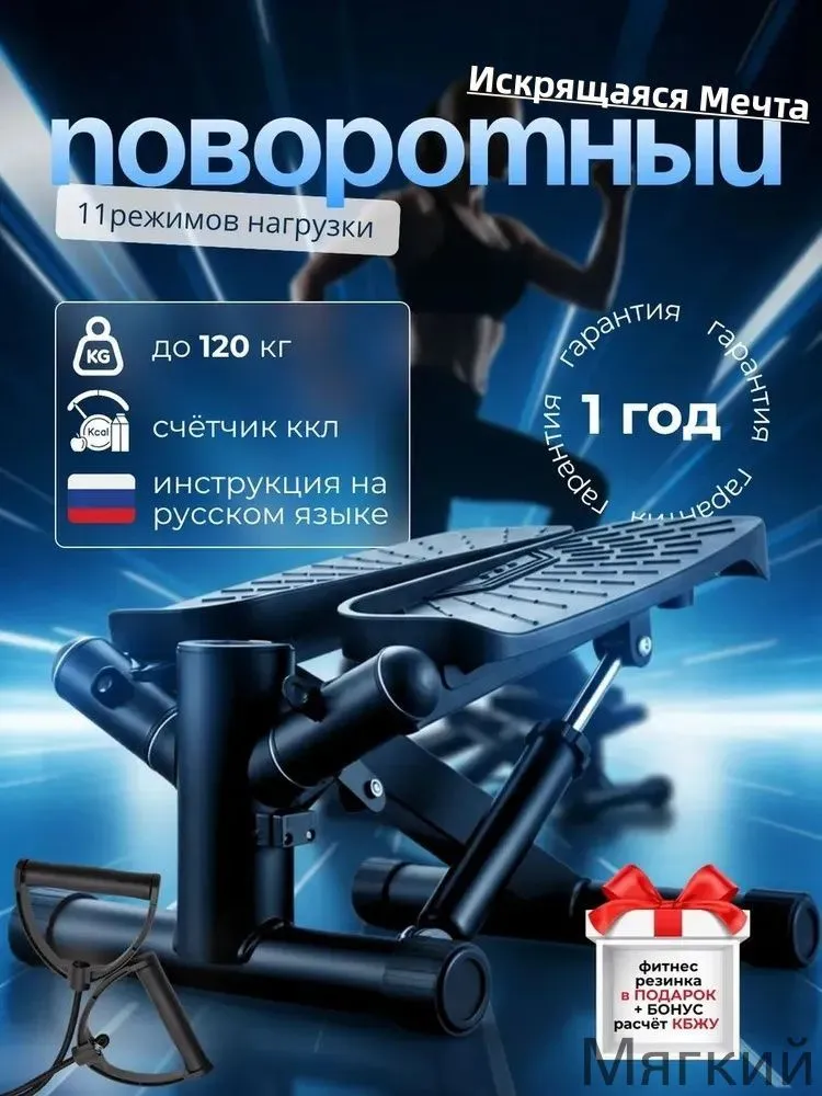 Степпер мини-степпер с эспандерами, черный, нагрузка до 120 кг, для ног и рук