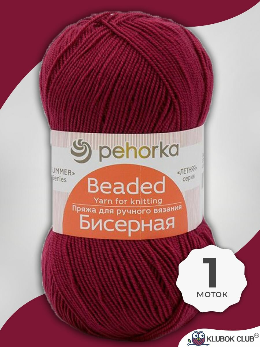 Пряжа для вязания летняя Пехорка Бисерная 450 м / 100 г, цвет 07, 1 моток