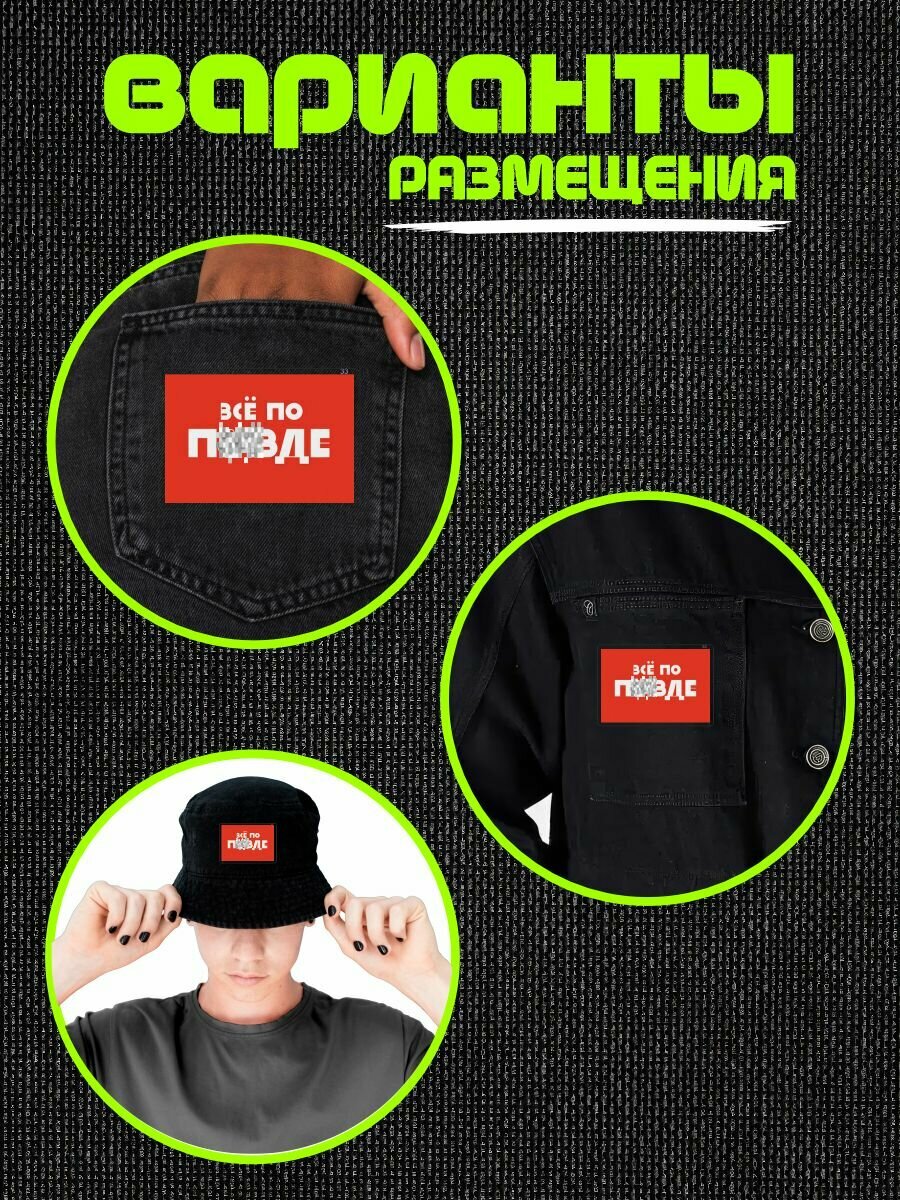 Шеврон на липучке нашивка Мем нашивка