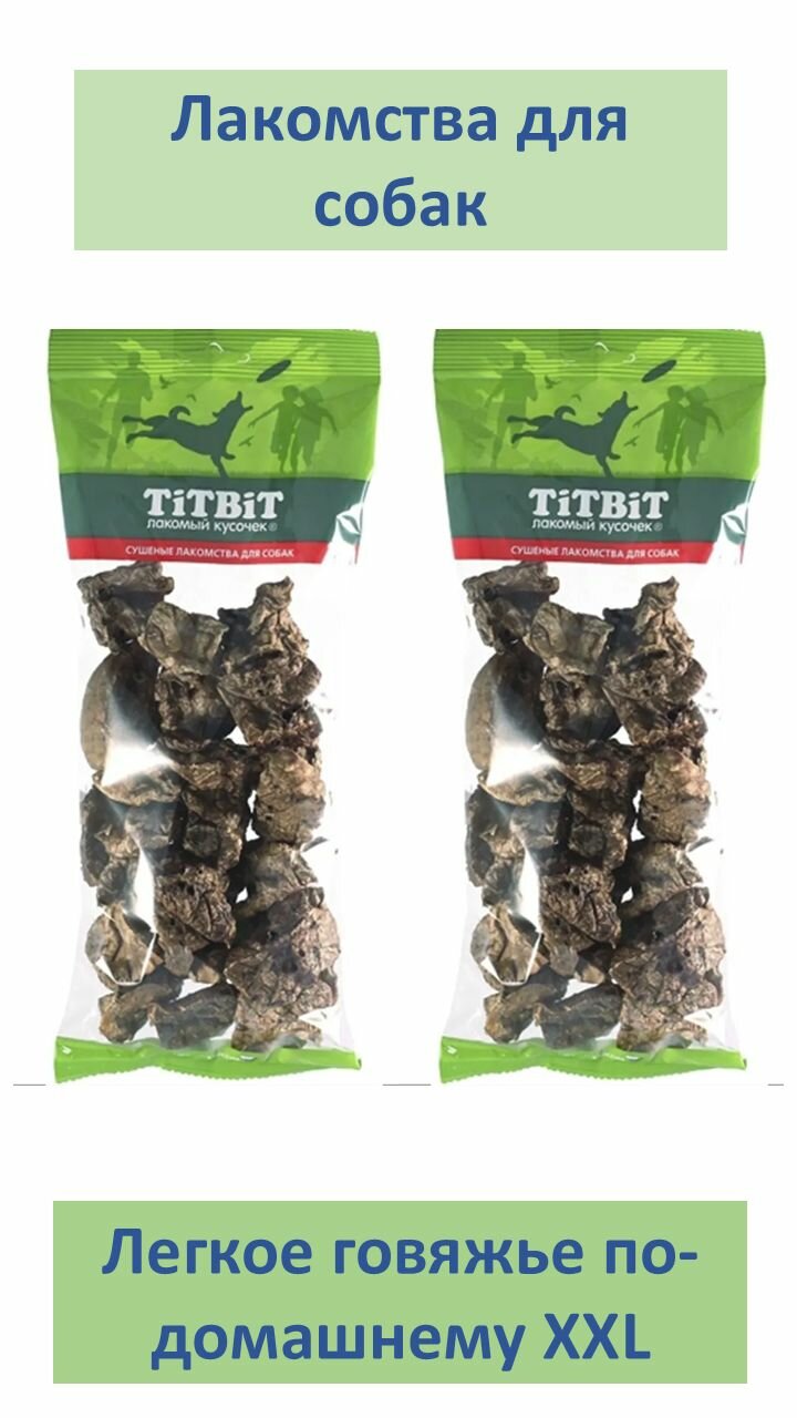 TiTBiT Лакомство для собак Легкое говяжье по-домашнему XXL, 55 грамм 2 штуки