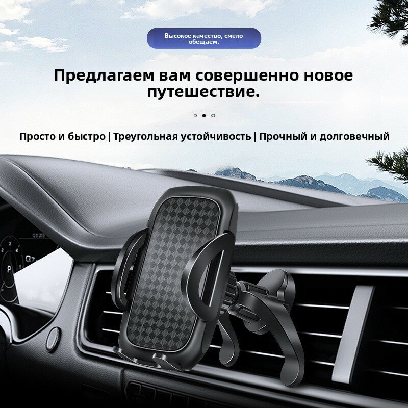 Универсальный автомобильный держатель для телефона с креплением на воздуховод, вращающийся на 360 градусов.