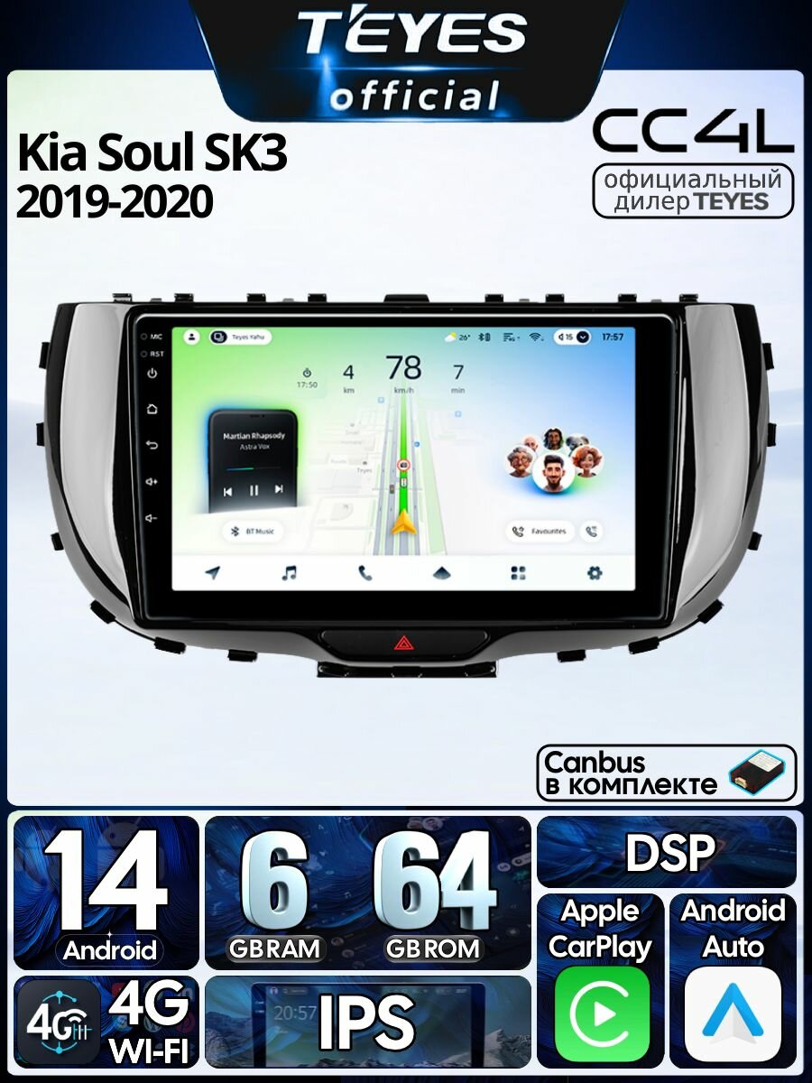 Магнитола Kia Soul SK3 2019-2020 Teyes CC4L 6/64GB, штатная магнитола, IPS экран, DSP, 4G, Wi-Fi, 2 DIN