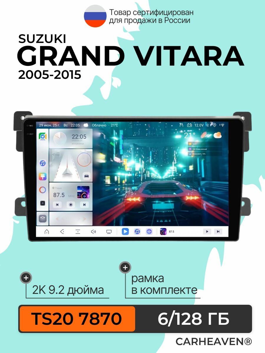 Автомагнитола для Suzuki Grand Vitara 2005-2015, TS20 2K-экран, 9.2", 6/128 ГБ
