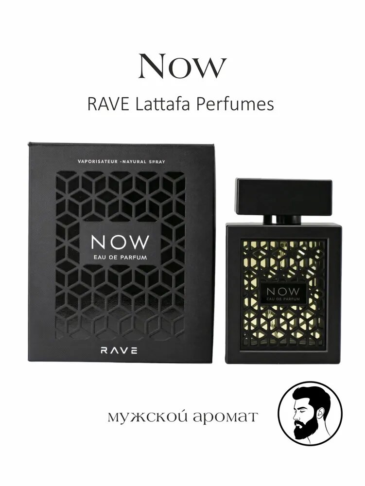 Парфюмерная вода парфюм мужской арабский стойкий Rave Now, Lattafa Perfumes 100 мл