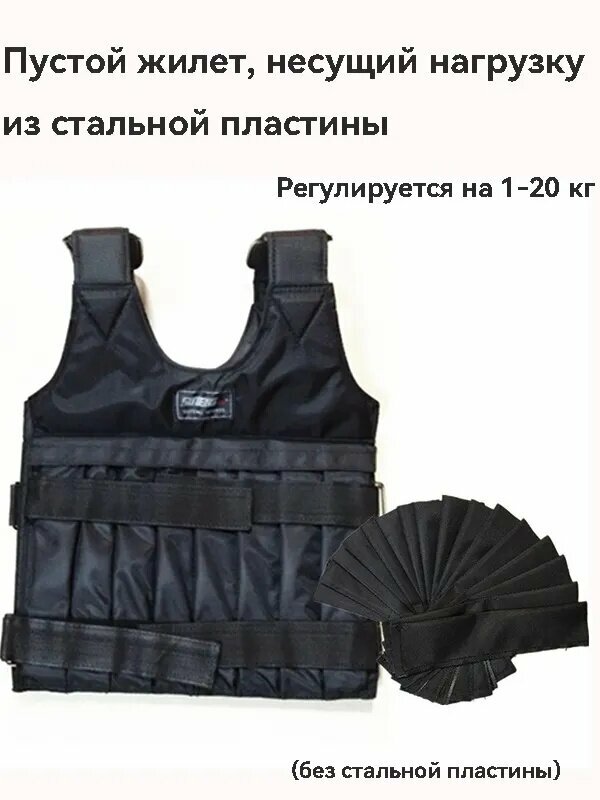 YHZJ Жилет утяжелитель 1шт , 20 кг
