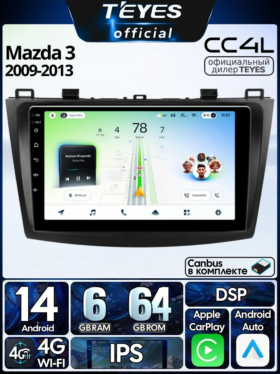 Магнитола Mazda 3 2009-2013 Teyes CC4L 6/64GB, штатная магнитола, IPS экран, DSP, 4G, Wi-Fi, 2 DIN