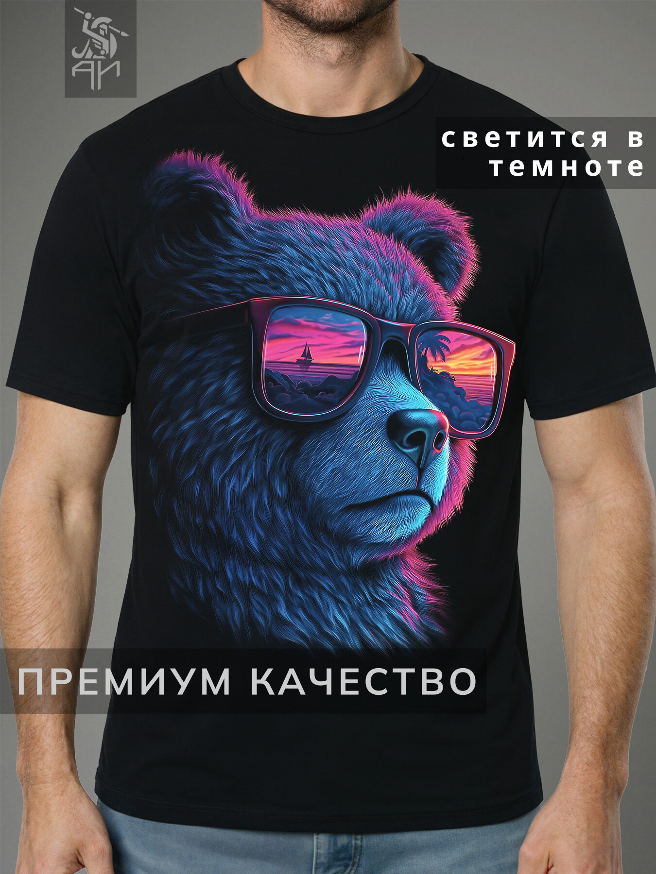 Футболка светящаяся с принтом Медведь в очках