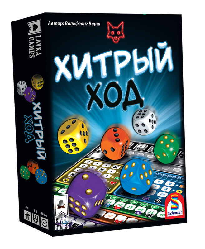 Хитрый ход