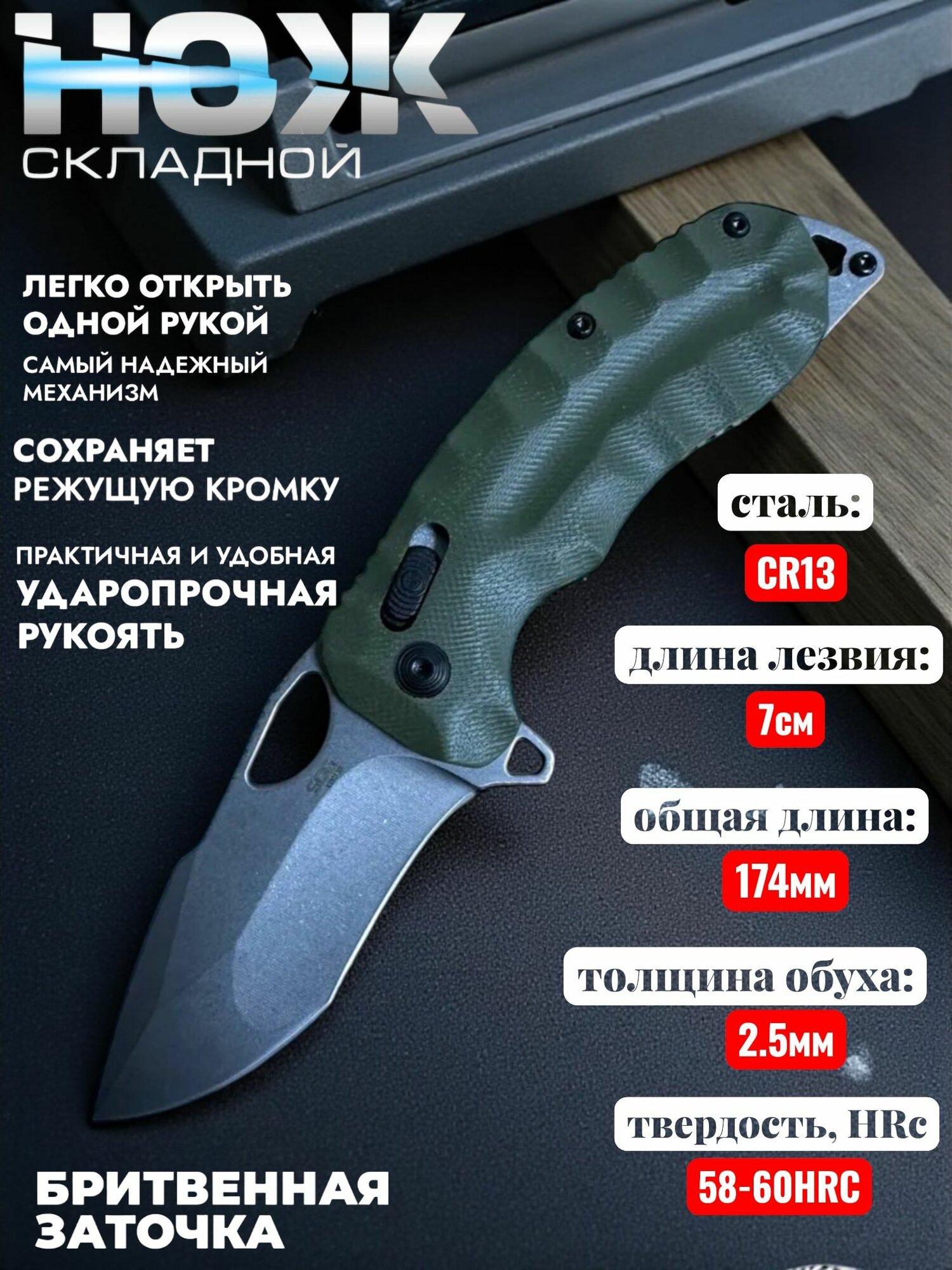 Складной нож СОГ (Sog XR), 7см, G10, хаки