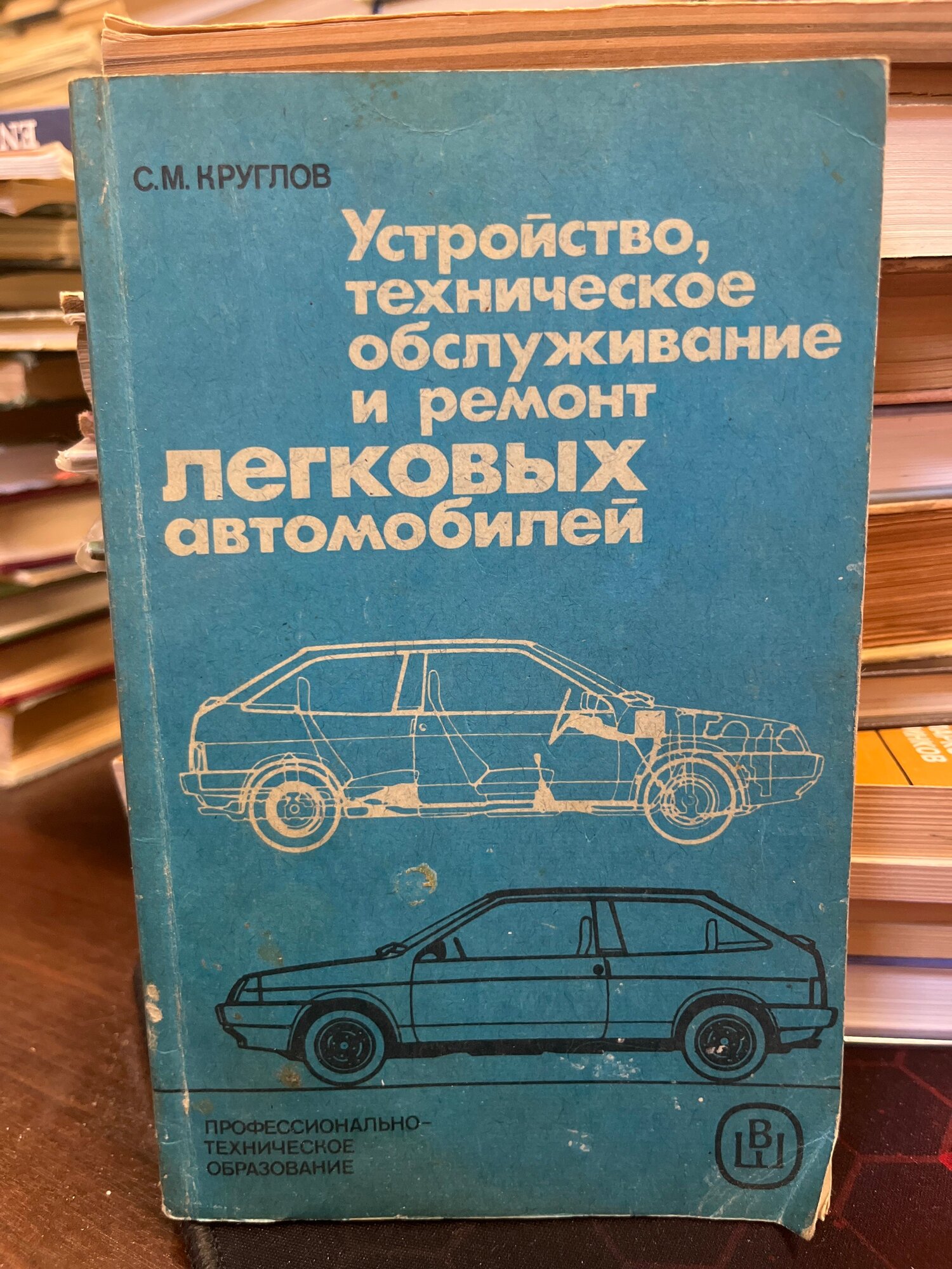 Устройство, техническое обслуживание и ремонт легковых автомобилей