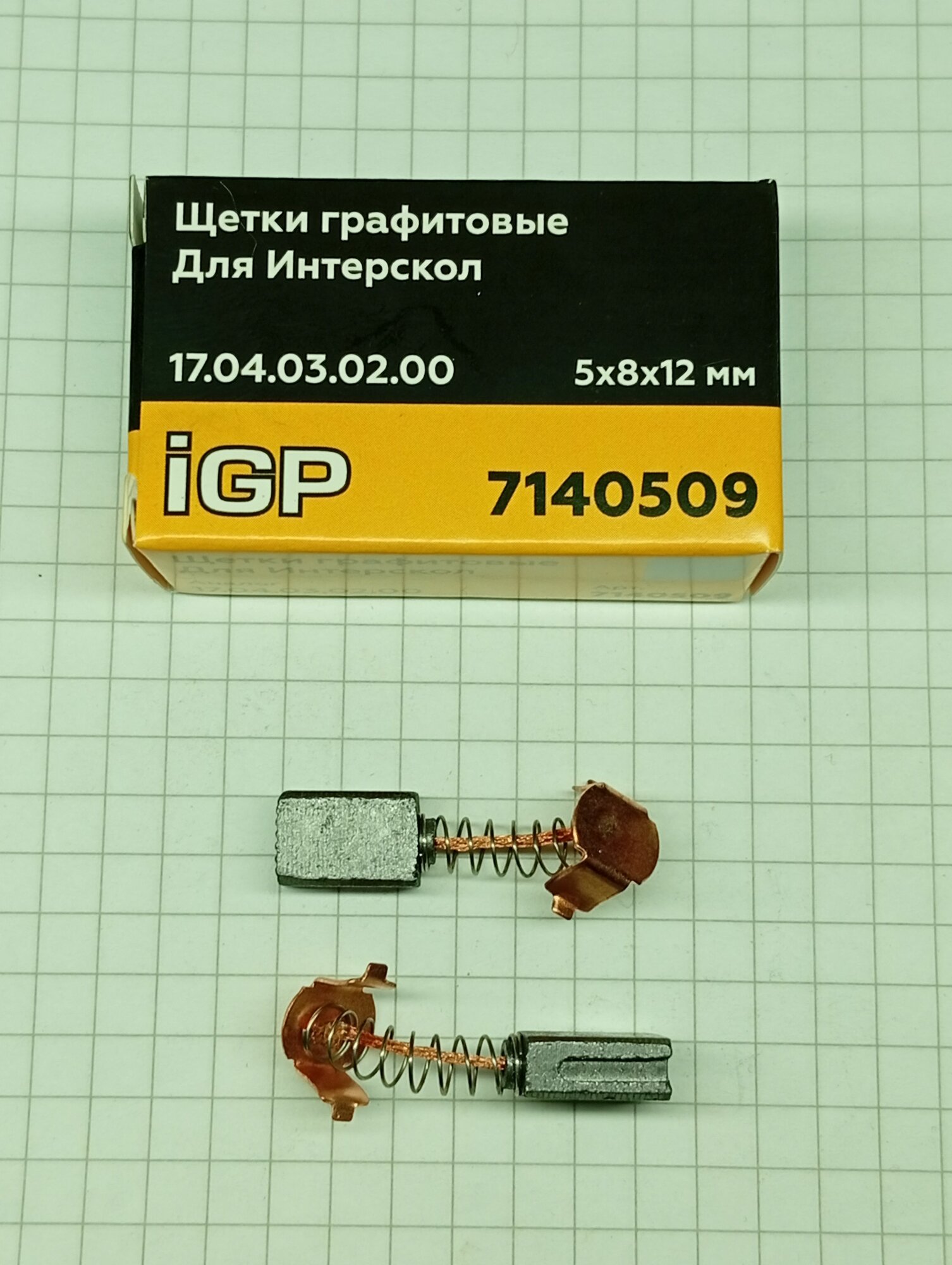 Щетки графитовые (5х8х12) / 7140509
