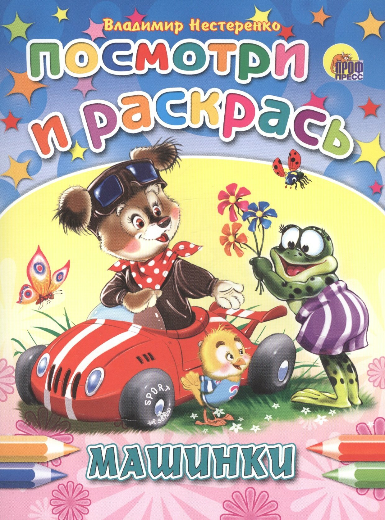Машинки