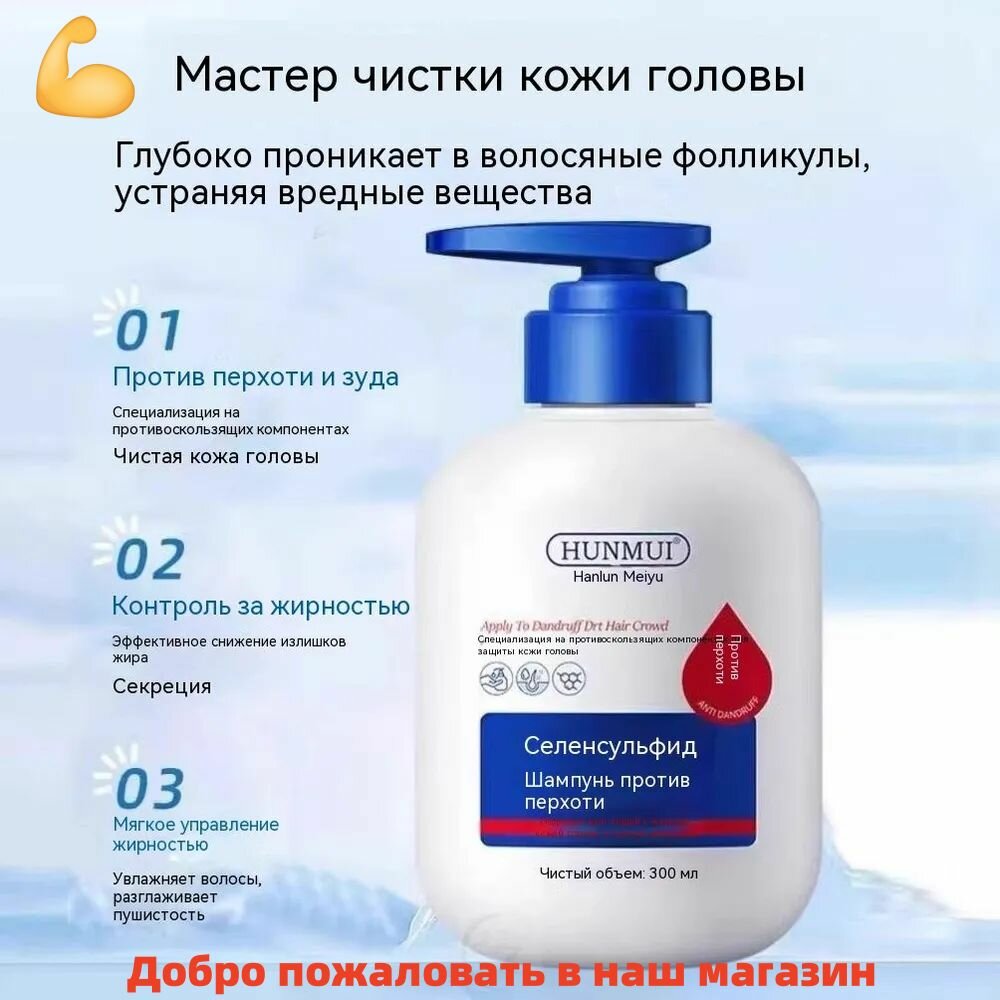 Шампунь для волос, 300 мл, Шампуни, Уход за волосами