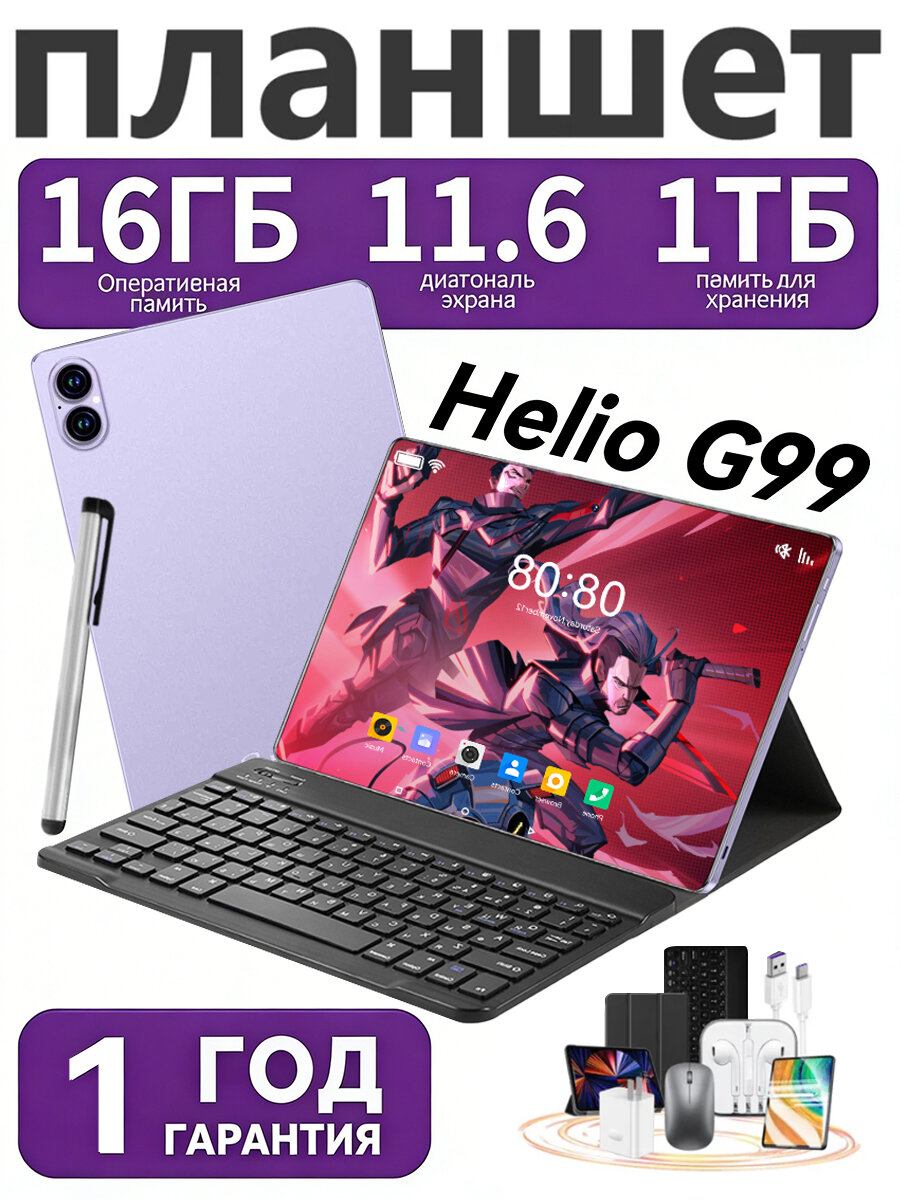 X PAD 20 Игровой планшет 16ГБ+1024ГБ 8800мАч 5G WiFi 90Гц с клавиатурой мышью стилусом