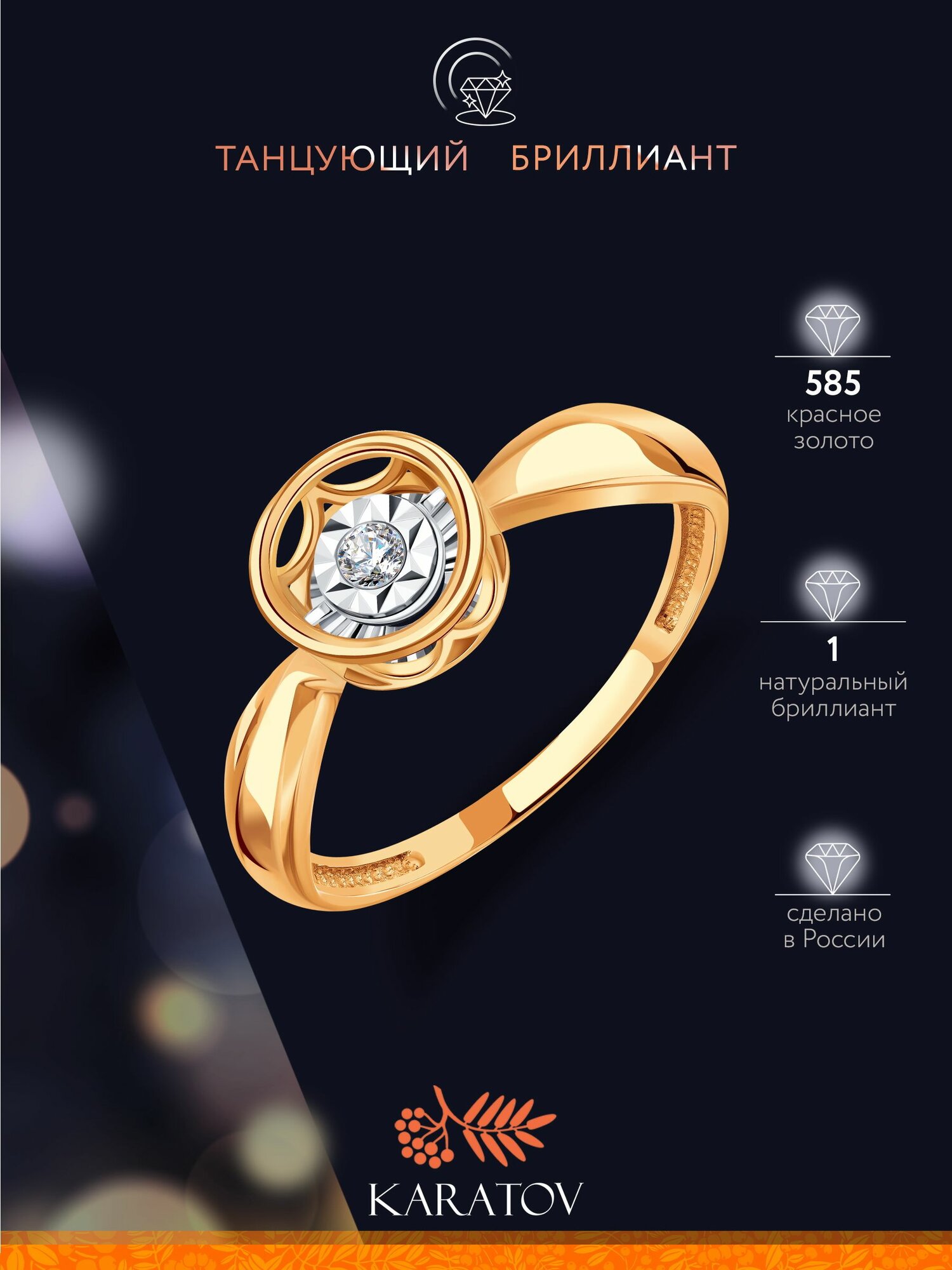 Кольцо, красное золото, 585 проба