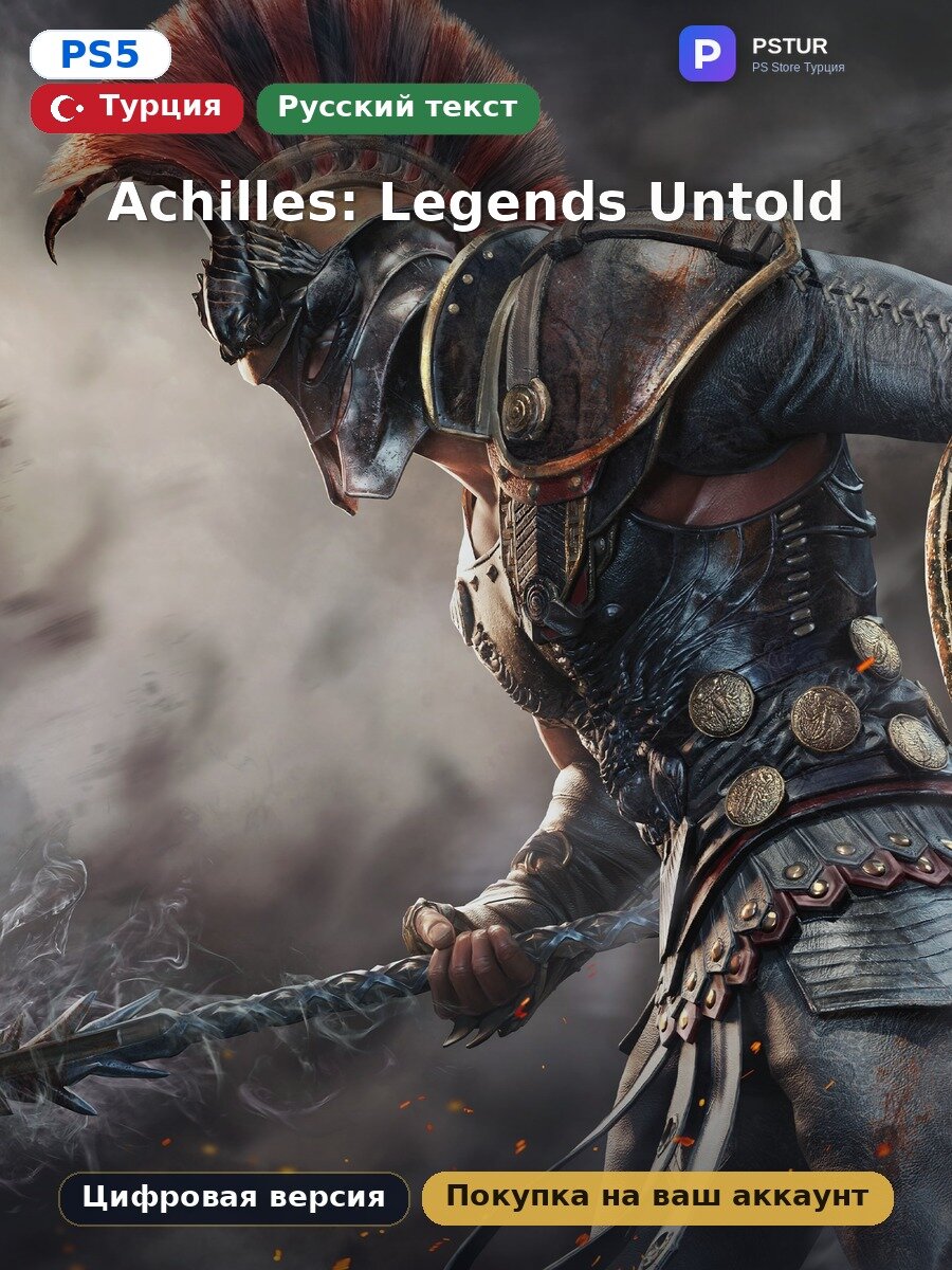 Achilles: Legends Untold PS5 — PlayStation Store Индия, цифровая версия
