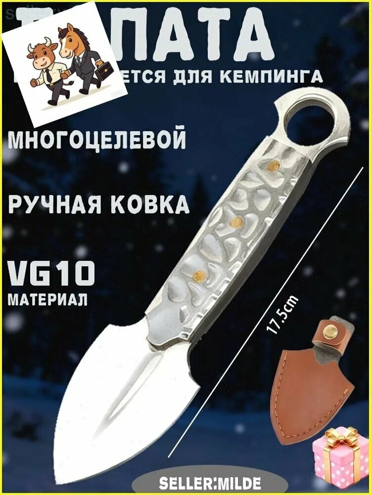 Лопата туристическая, 28 см
