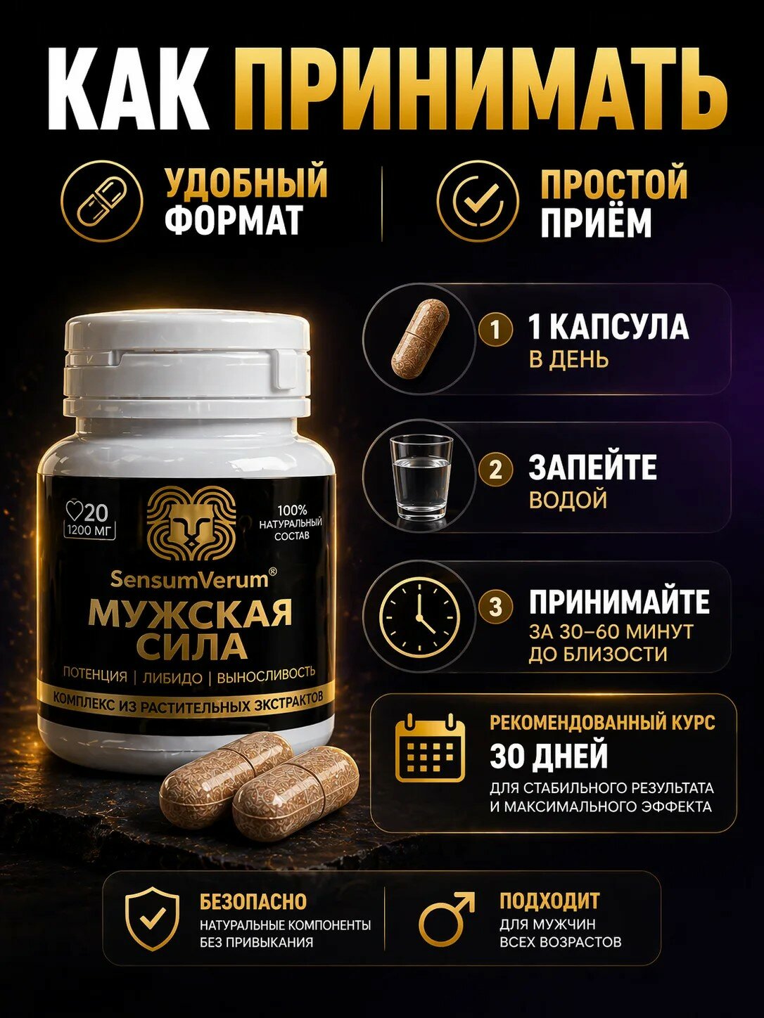 Мужская Сила — фото 1