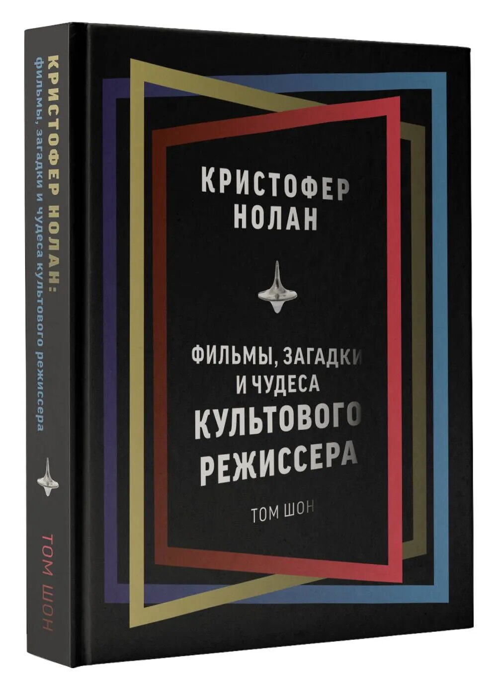 Кристофер Нолан. Фильмы, загадки и чудеса куль.
