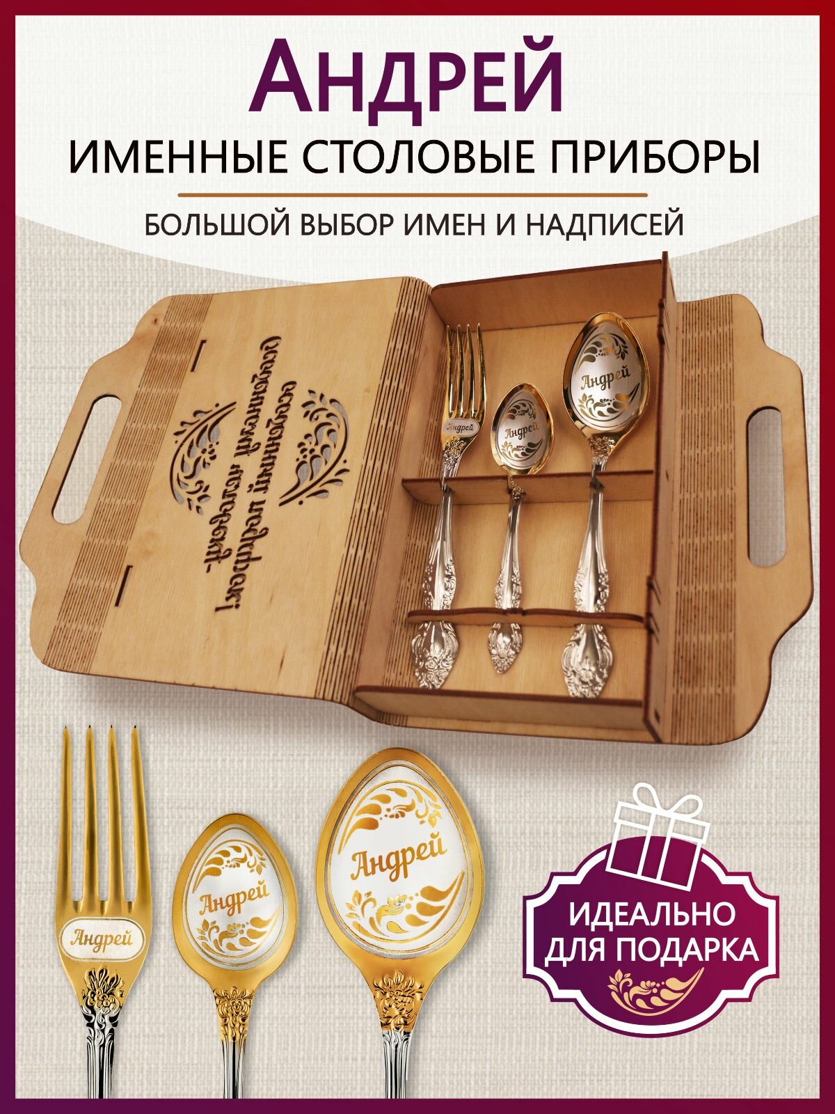 Именной подарочный набор Андрей , именной подарок мужчине, мужу, парню, начальнику на день рождения, именной подарок