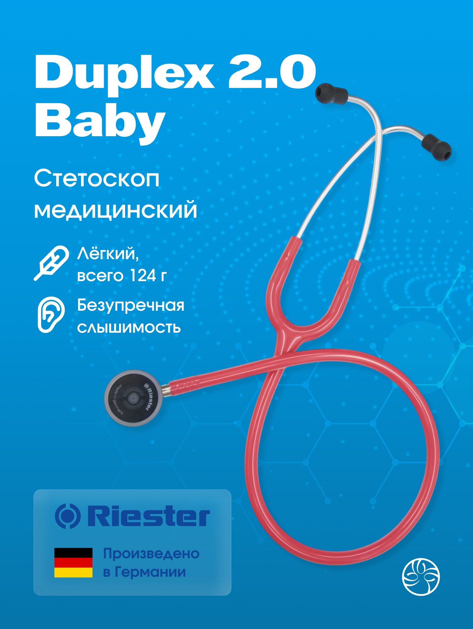 4220-04 Стетоскоп duplex 2.0 baby, красный, стальной