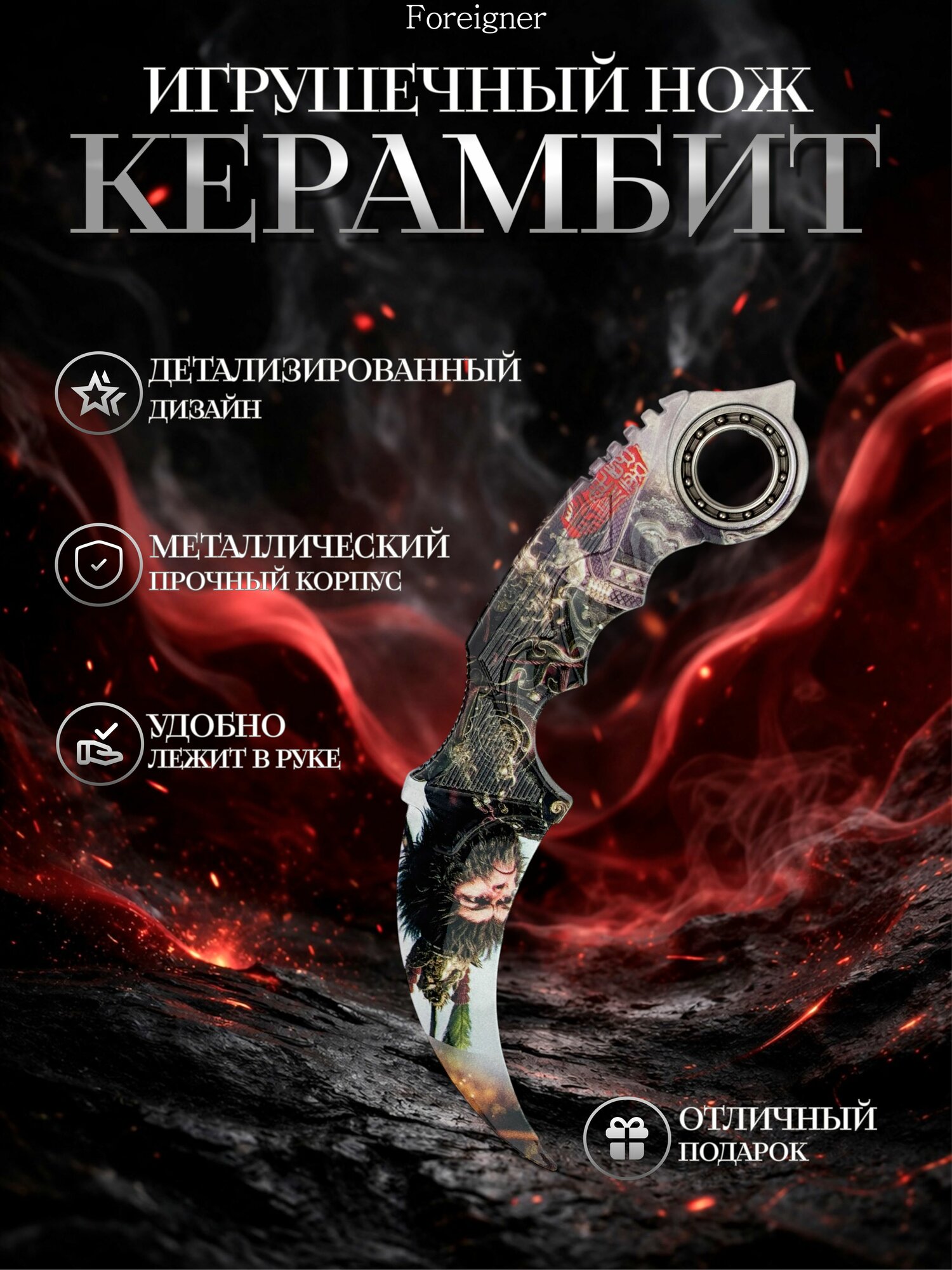 Игрушечный нож керамбит "Monkey King", металлический с подшипником