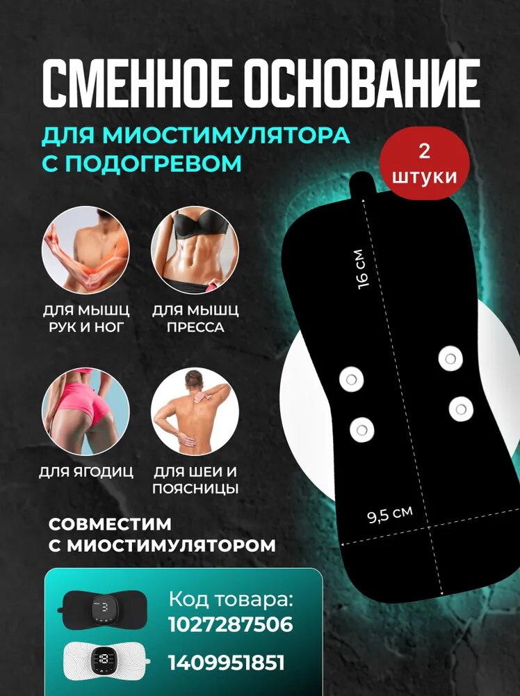 Миостимулятор для мышц тела и похудения, EMS, электростимулятор мышц