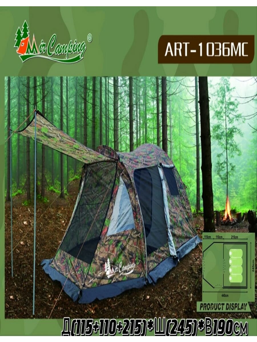 Палатка MirCamping ART1036MC, 4-местная, 2 слоя, стеклопластик, зеленая