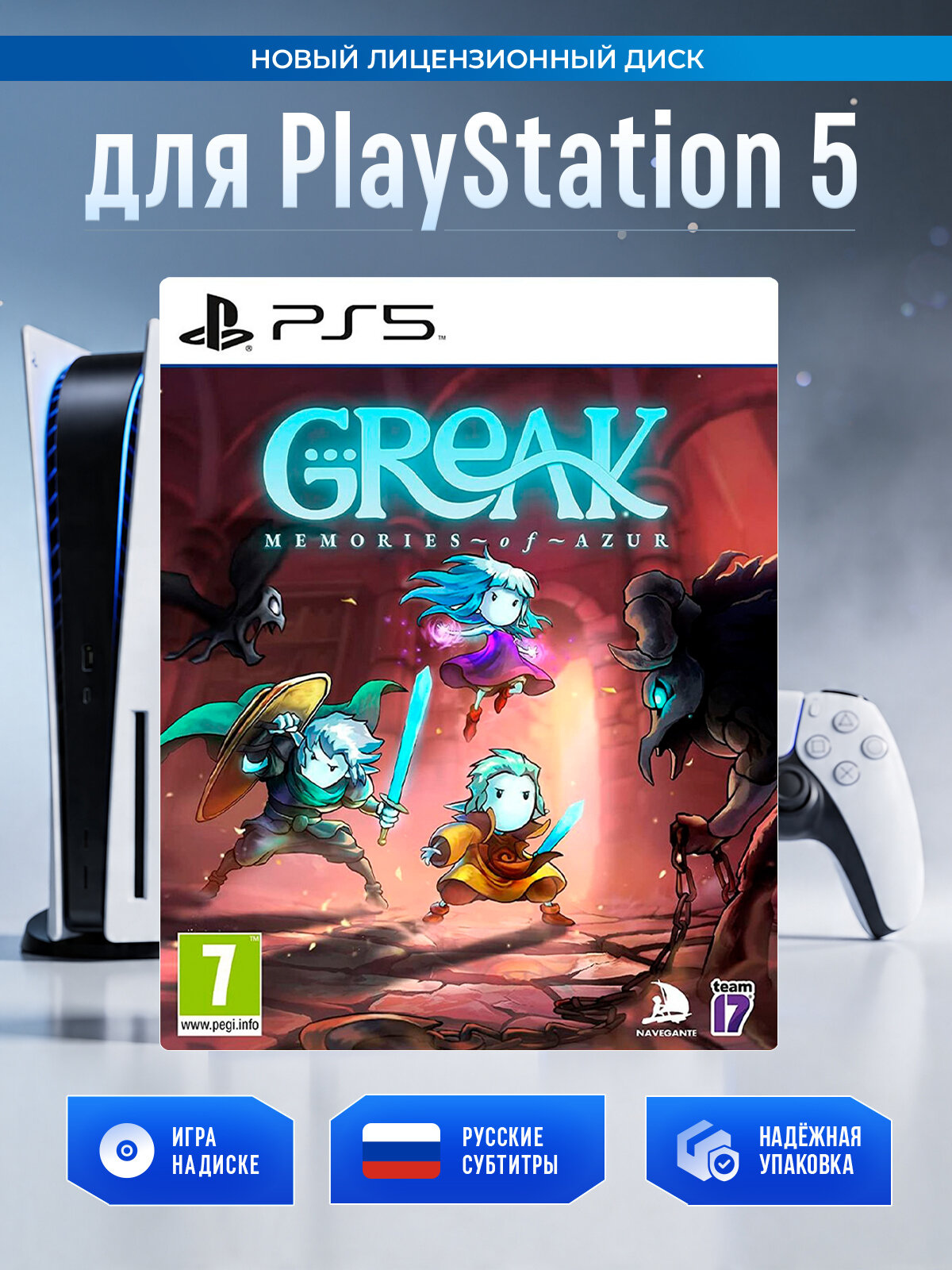 Игра Greak: Memories of Azur (PS5) Русские субтитры, диск, стандартное издание